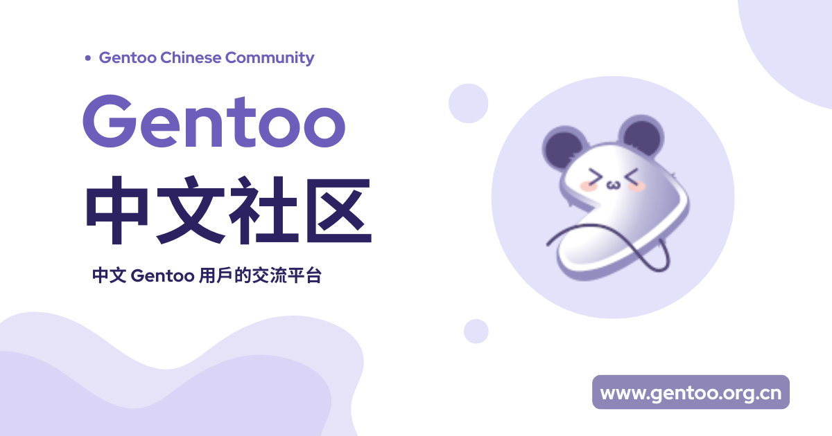 Gentoo Linux with ZFS（转载） – Gentoo 中文社区